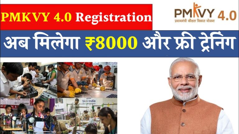 PMKVY 4.0 Registration: अब मिलेगा ₹8000 और फ्री ट्रेनिंग, आज से शुरू ...